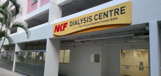 NKF Dialysis Centre Supported by Man Fatt Lam Buddhist Temple | The ...