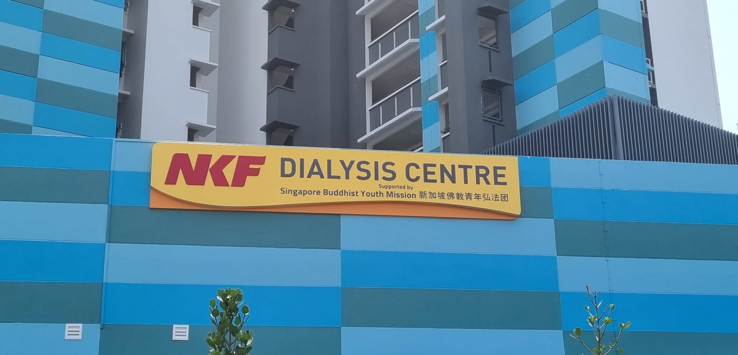 NKF Dialysis Centre Supported by Singapore Buddhist Youth Mission | The ...
